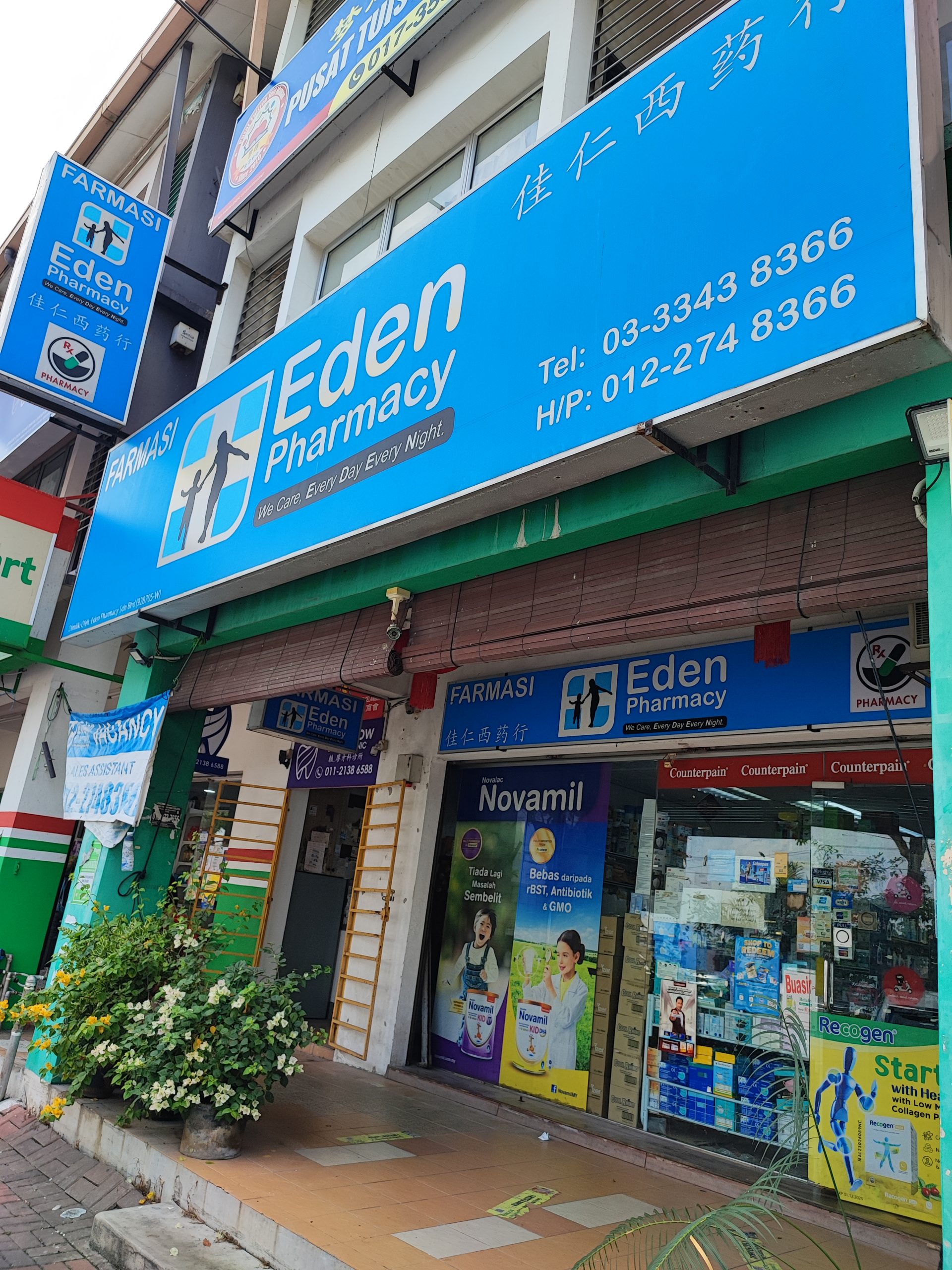 About Us | Eden Pharmacy